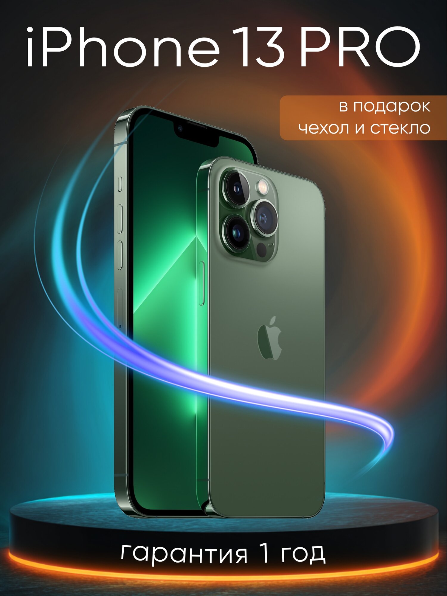 Смартфон Apple iPhone 13 Pro 256 ГБ Зеленый / витринный образец / 13 про / Green