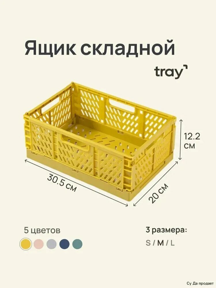 Ящик для хранения длина 30 см, ширина 20 см, высота 12 см.