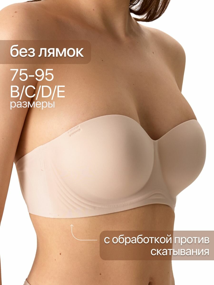 Бюстгальтер