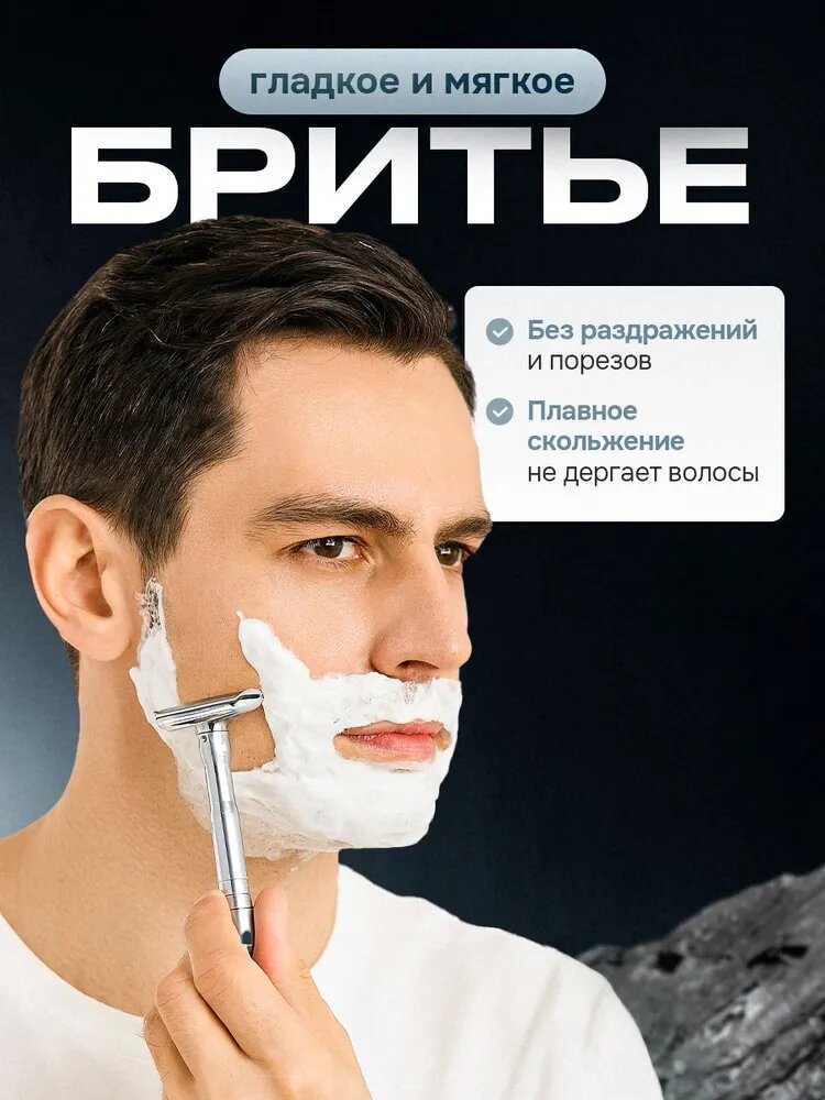 Т образная бритва — фото 1