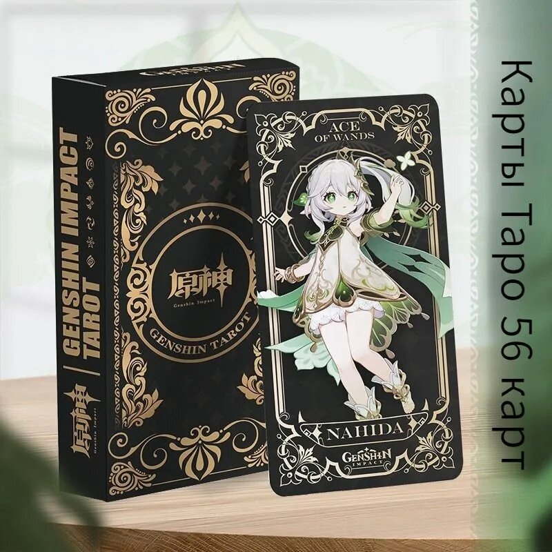 Карты Таро Genshin Impact первобытный дух 56 карт 14*7cm