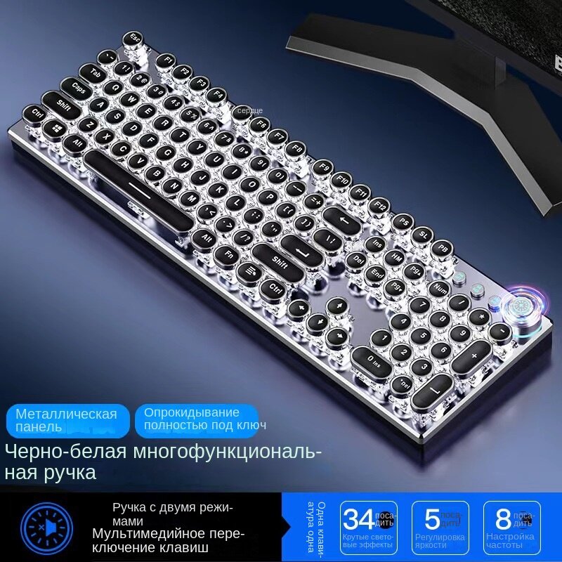 Механическая клавиатура Мэйшан 820A игровая USB 104 клавиши смешанная подсветка металлическая панель проводная