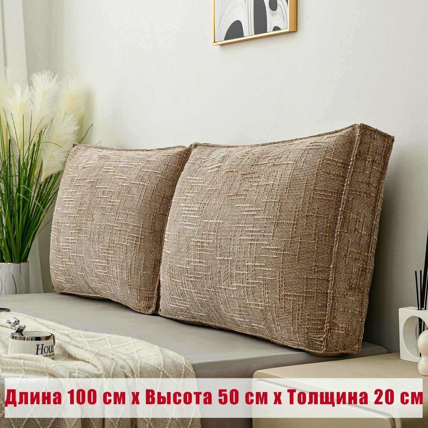 Поддерживающая подушка 50x100 см, микрофибра для сна для кровати
