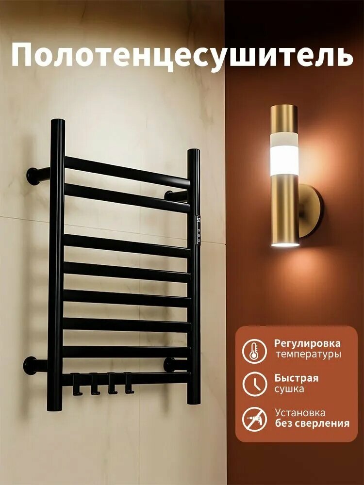 Полотенцесушитель Электрический 430мм 630мм форма Лесенка
