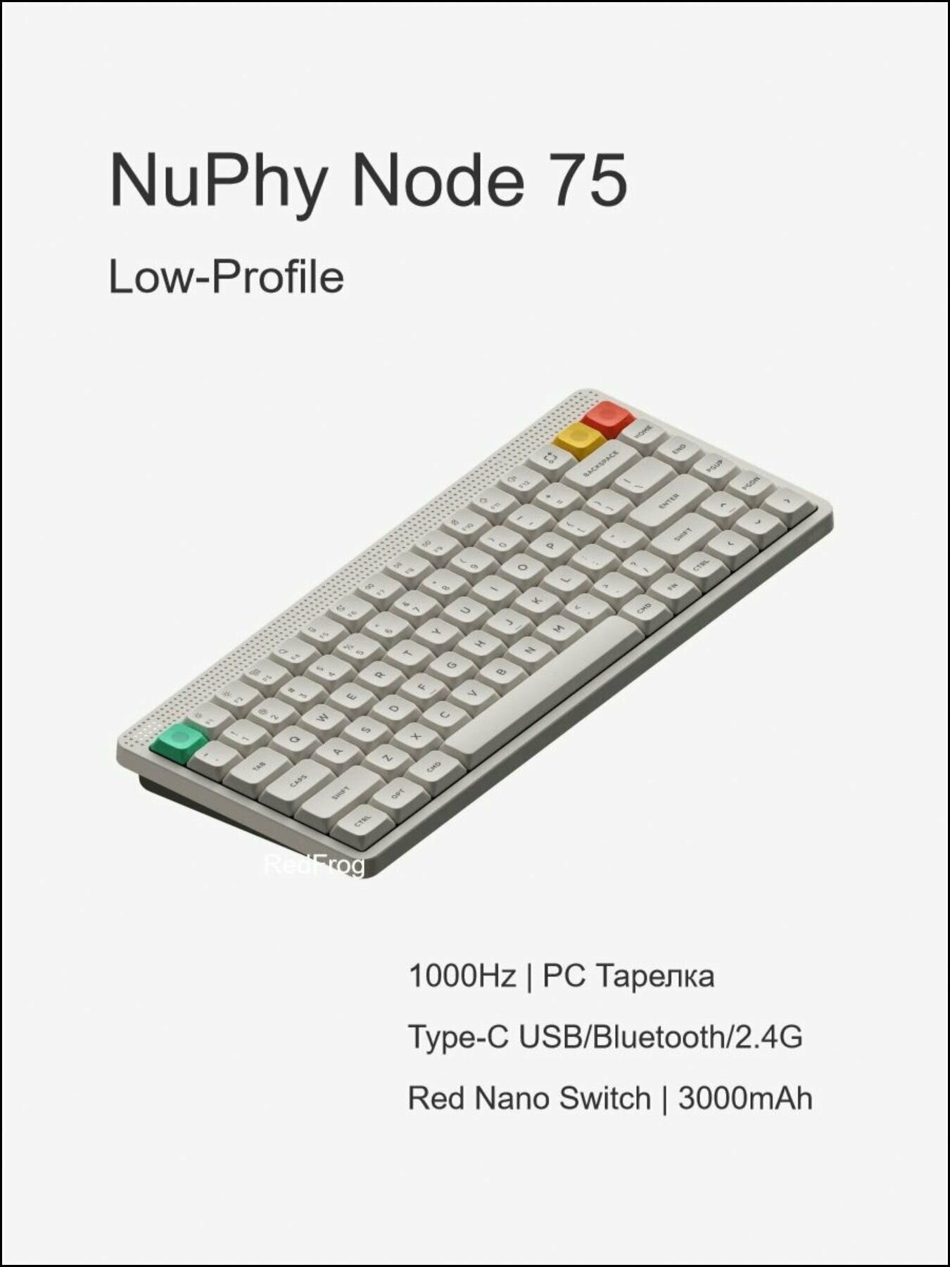 Бестселлер Node 75 Low Profile, Red nano, белая клавиатура NuPhy