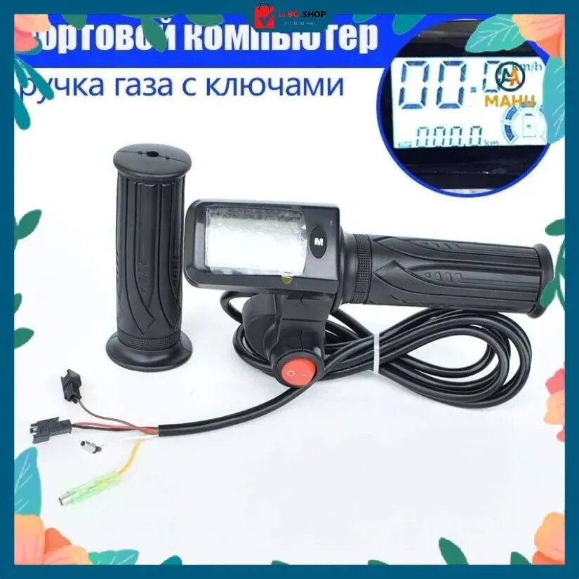 Ручка на колесо самоката для Kugoo C1/C1 Plus с дисплеем и ключами - Запчасть