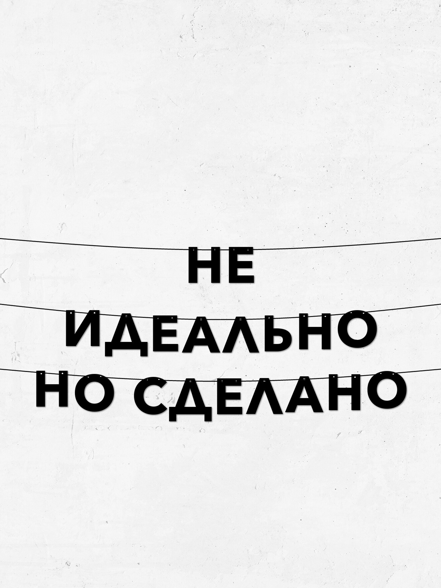 Гирлянда-растяжка из букв (10 см) - Долговечный декор для офиса и праздников, стильный интерьерный аксессуар