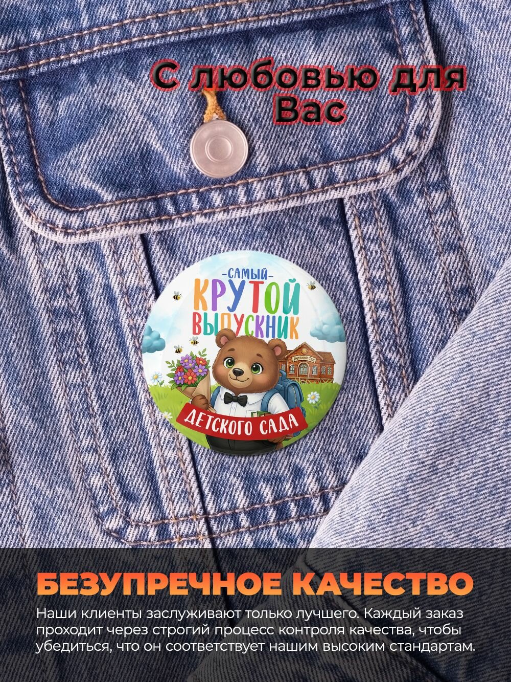 Выпускник детского сада — фото 1