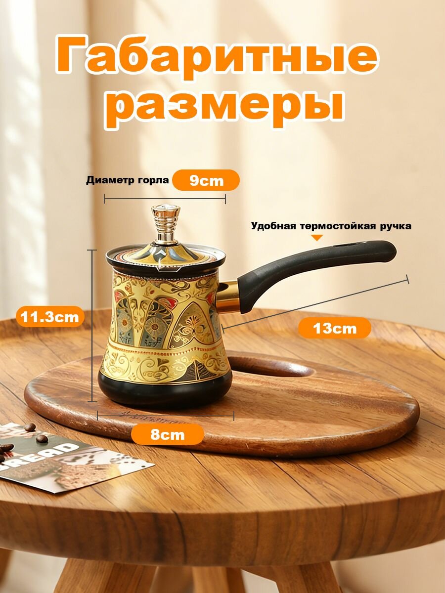 Турка, 550 мл-ROMIKY — фото 1