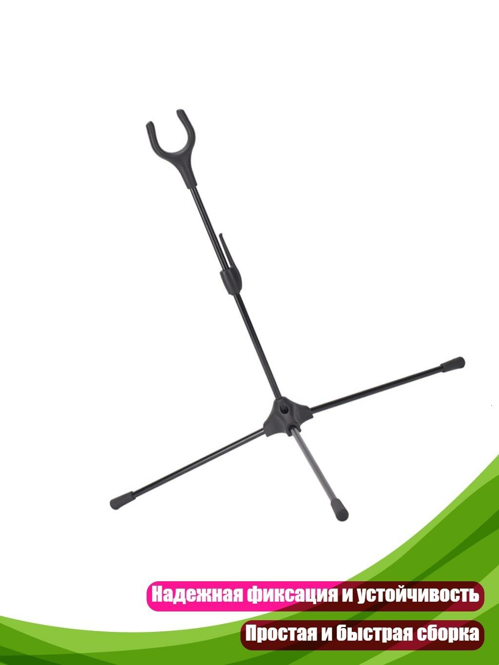 Стойка для луков, Черный