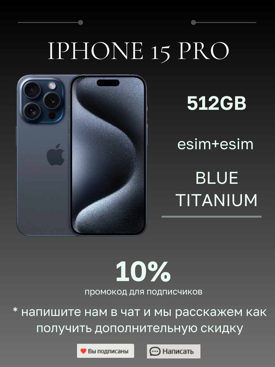 Смартфон Apple iPhone 15 Pro 512 ГБ, eSIM+eSIM, синий титан