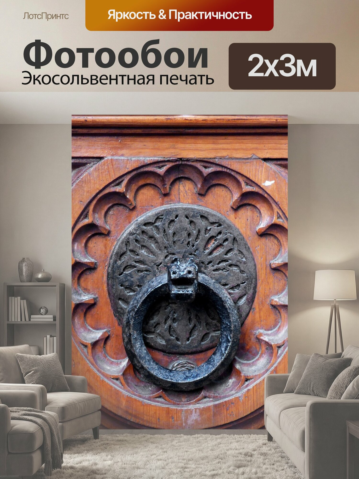 Фотообои "Паспарту, ремесла, дракон" 200x300 см. экосольвентная печать