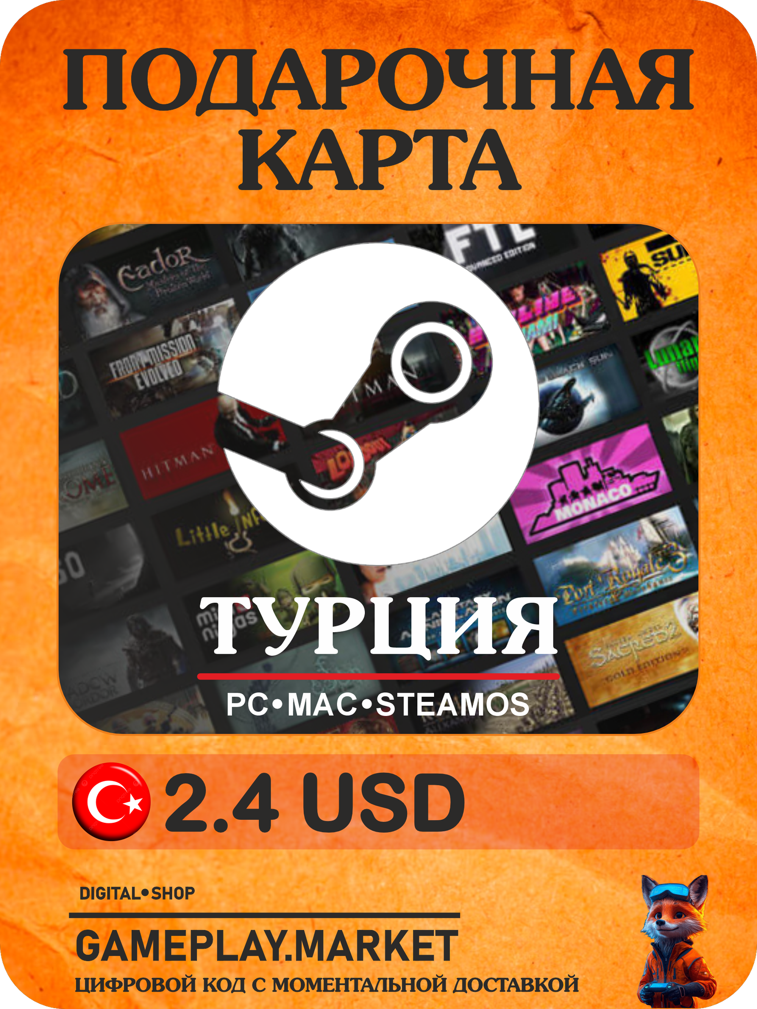 Подарочная карта Steam 2.4 USD Турция / Steam Gift Card 2.4 USD Turkey