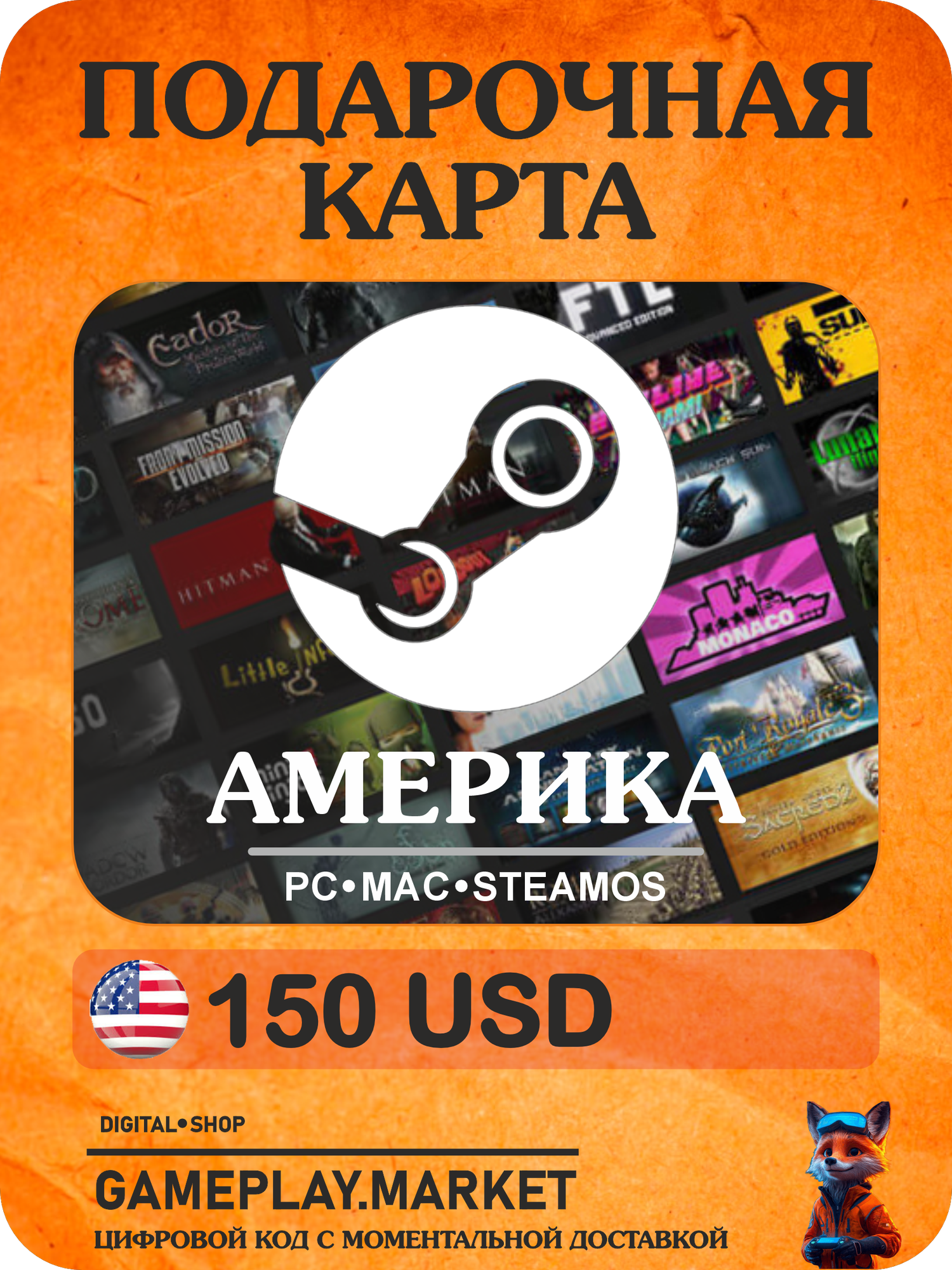 Подарочная карта Steam 150 USD Америка / Steam Gift Card 150 USD America