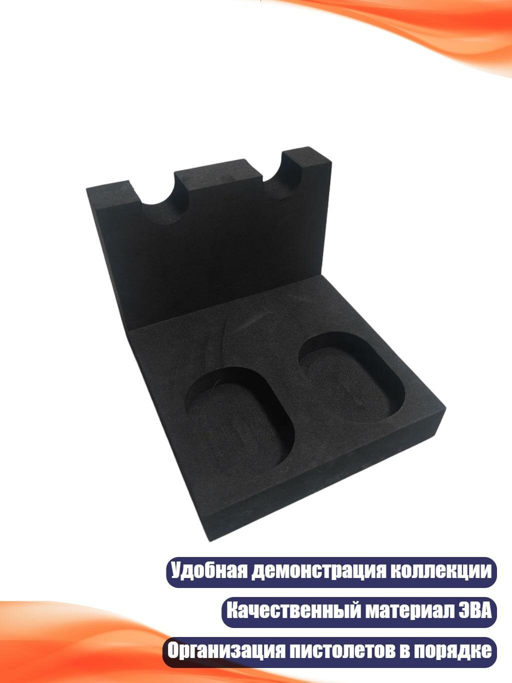 Органайзер для пистолетов из ЭВА
