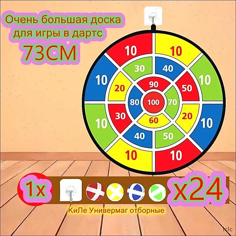 Очень большая доска для игры в дартс длиной 73 см, бесплатные 24 липких шарика + 1 крючок