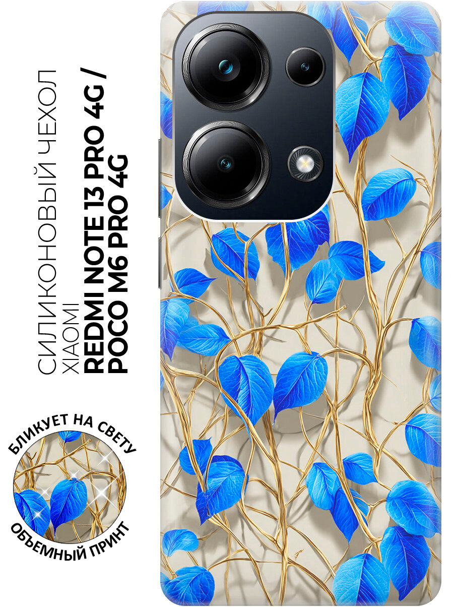 Силиконовый чехол на Xiaomi Redmi Note 13 Pro 4G / Poco M6 Pro 4G с принтом "Королевский узор"