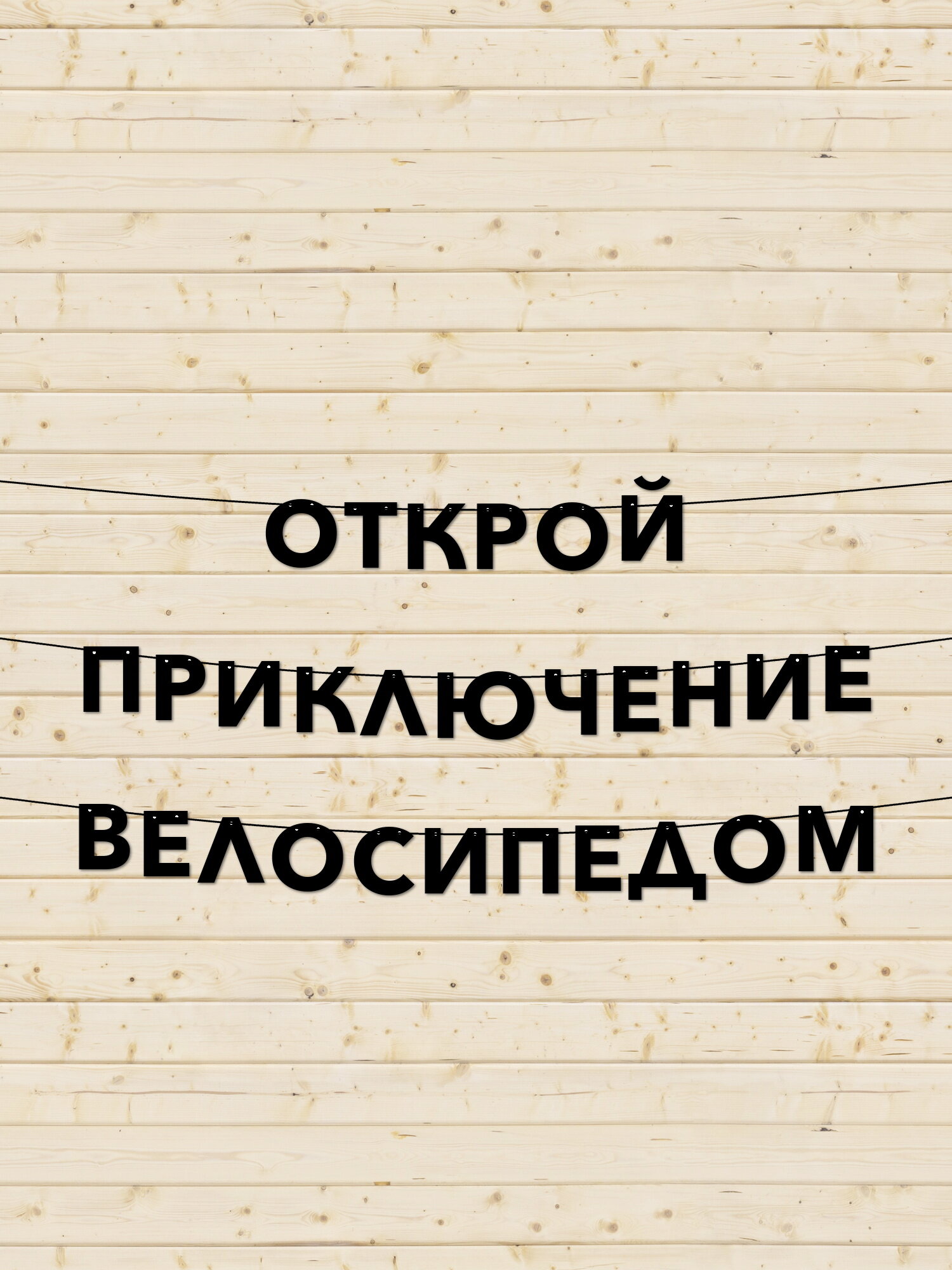 Прокат велосипедов - открой приключение велосипедом на природе и в городе, наслаждаясь активным отдыхом и новыми впечатлениями!