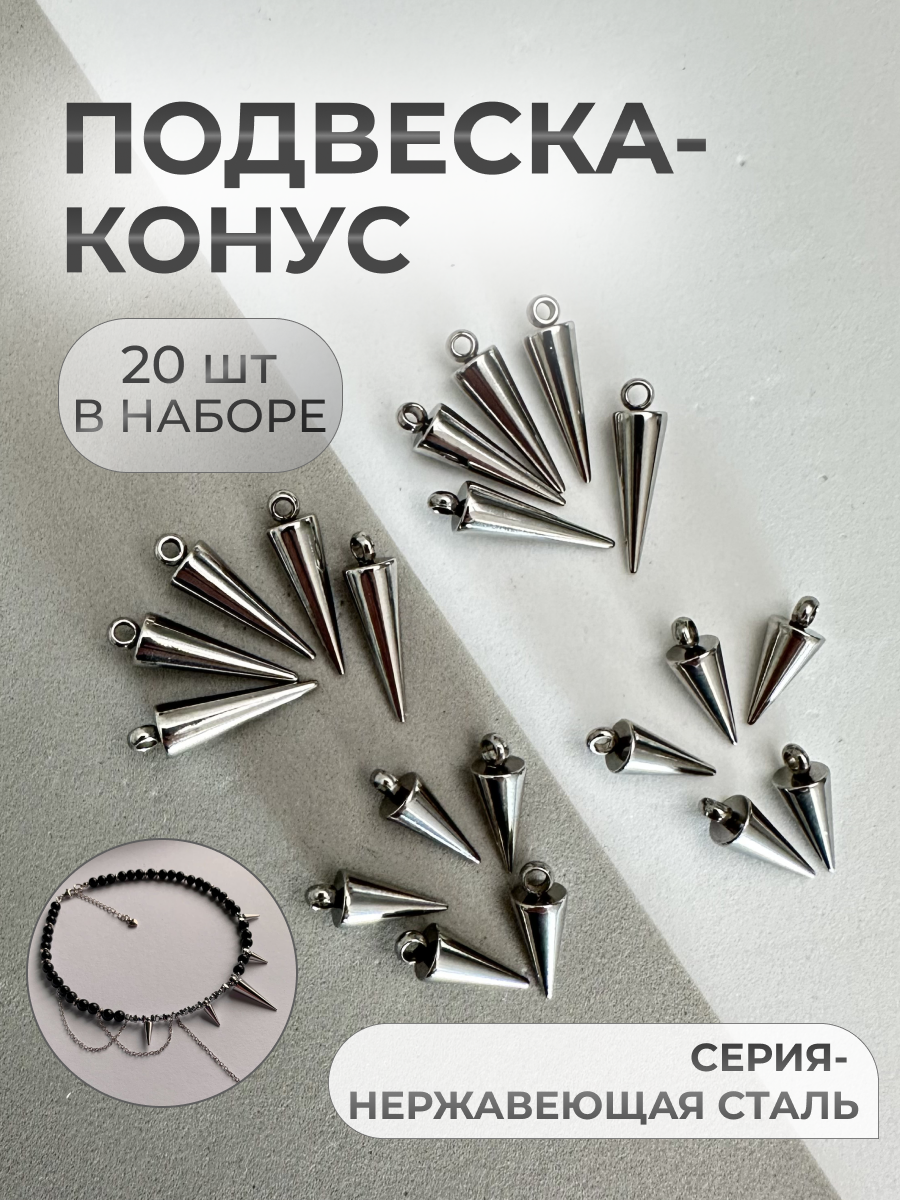 Подвески для рукоделия фурнитура для украшений кулон женский