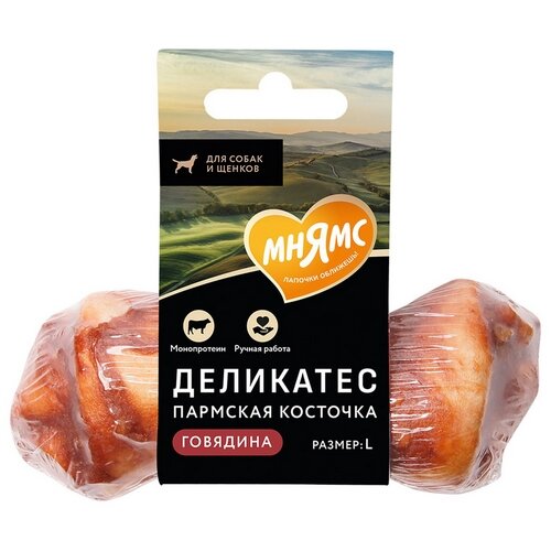 Мнямс Delicatesse Лакомство для собак Пармская косточка Large 45 г