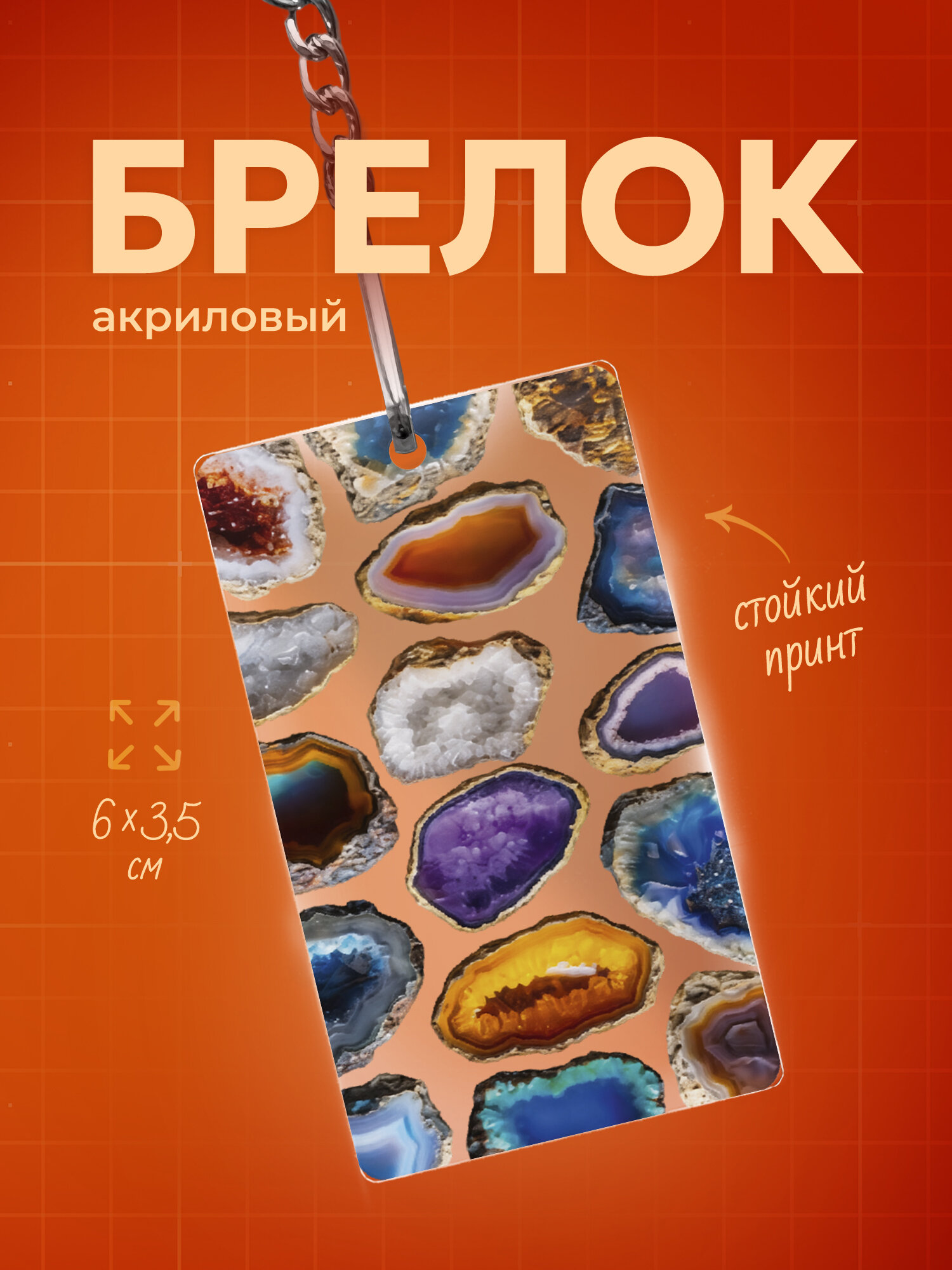 Брелок IREVIVE