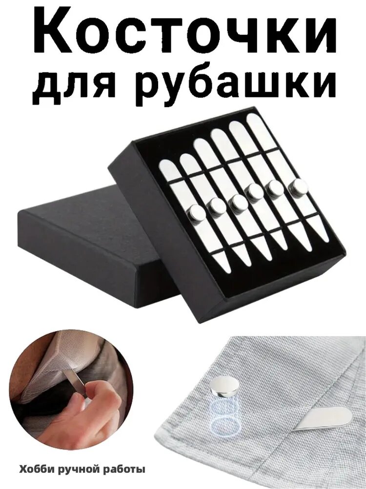 SOPIYRIO Вкладыш для одежды 1 шт