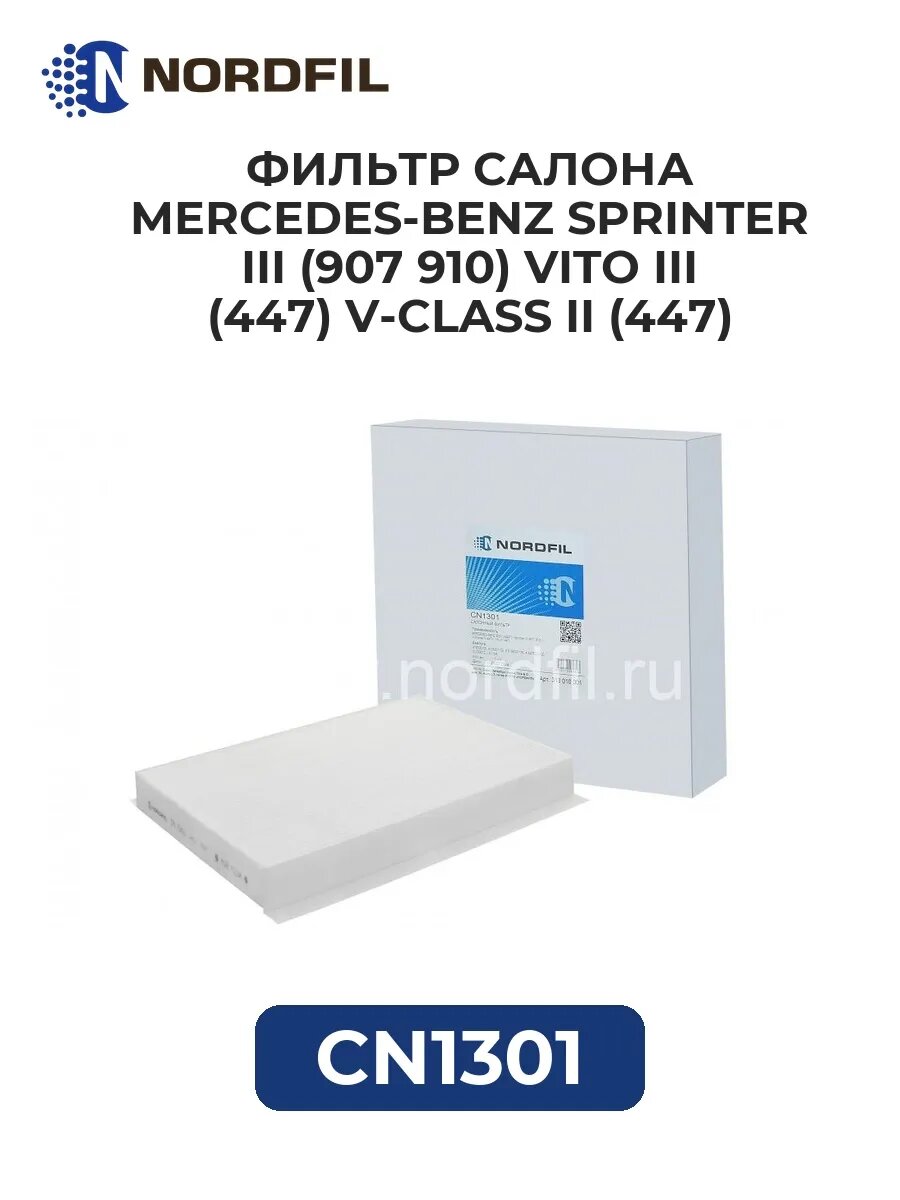 Фильтр салона MERCEDES-BENZ SPRINTER III (907 910) VITO.
