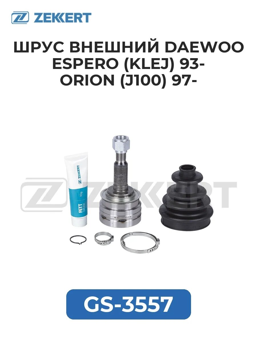 ШРУС внешн. Daewoo Espero (KLEJ) 93- Orion (J100) 97-
