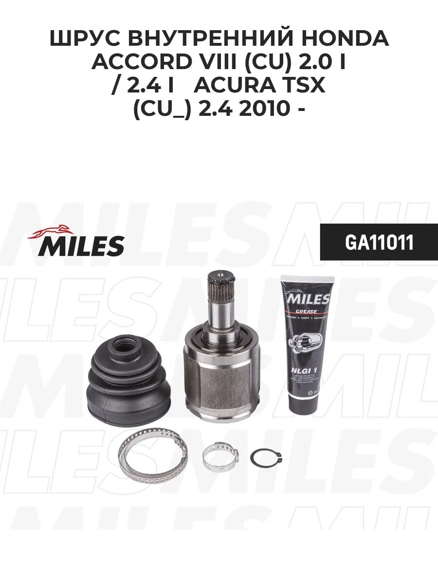 ШРУС внутр. Honda ACCORD VIII (CU) 2.0 i / 2.4 i, Acura .