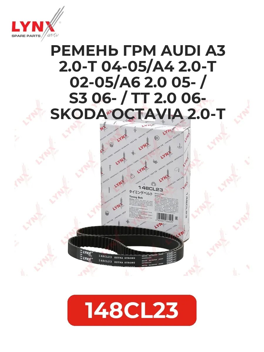 Ремень ГРМ AUDI A3 2.0-T 04-05/A4 2.0-T 02-05/A6 2.0 05- .
