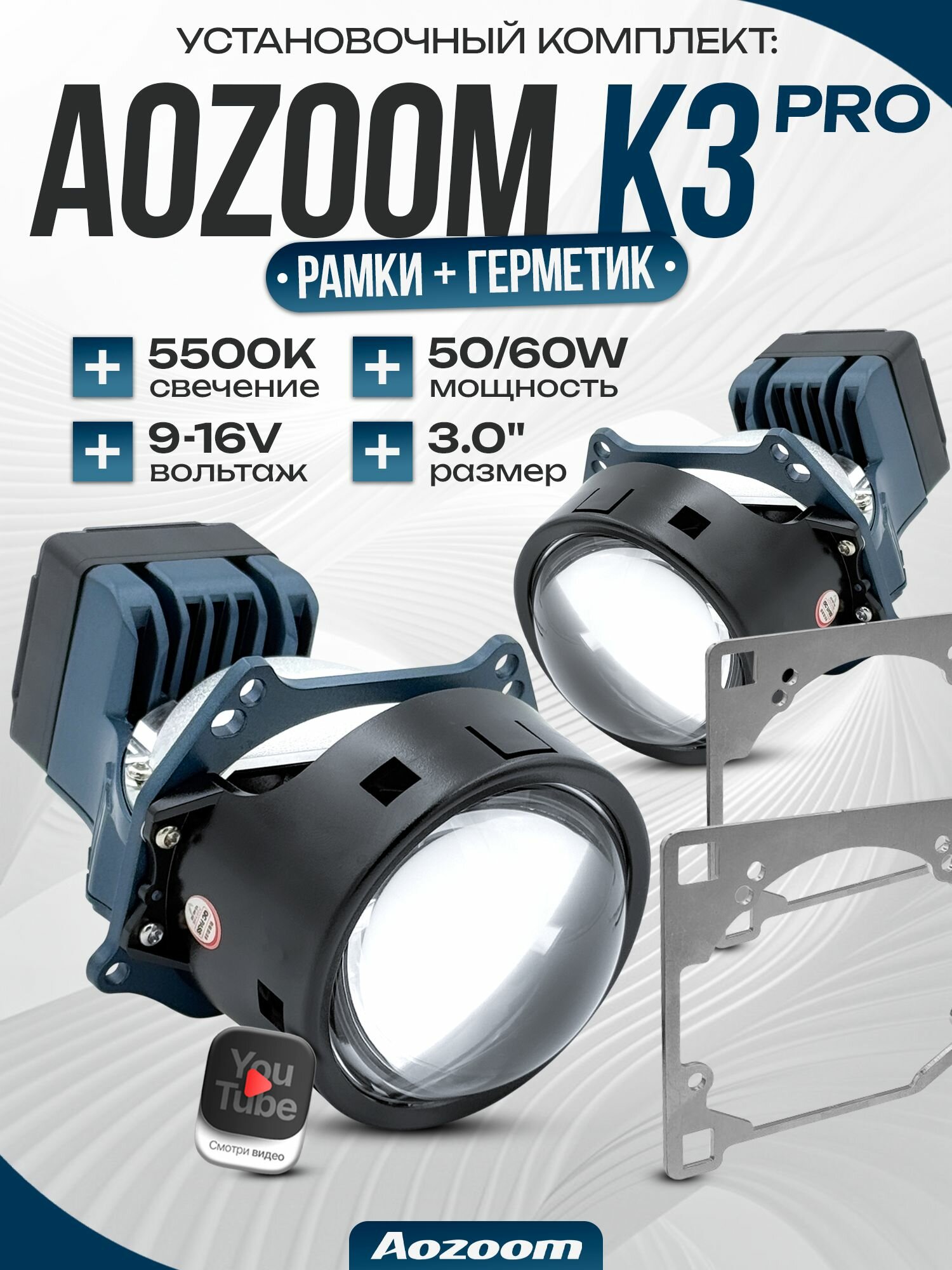 Светодиодные Bi-LED Линзы Aozoom K3 PRO new для Hyundai Sonata EF Tagaz 2001-2013 / комплект для замены штатных линз на Хендай Соната ЕФ Тагаз
