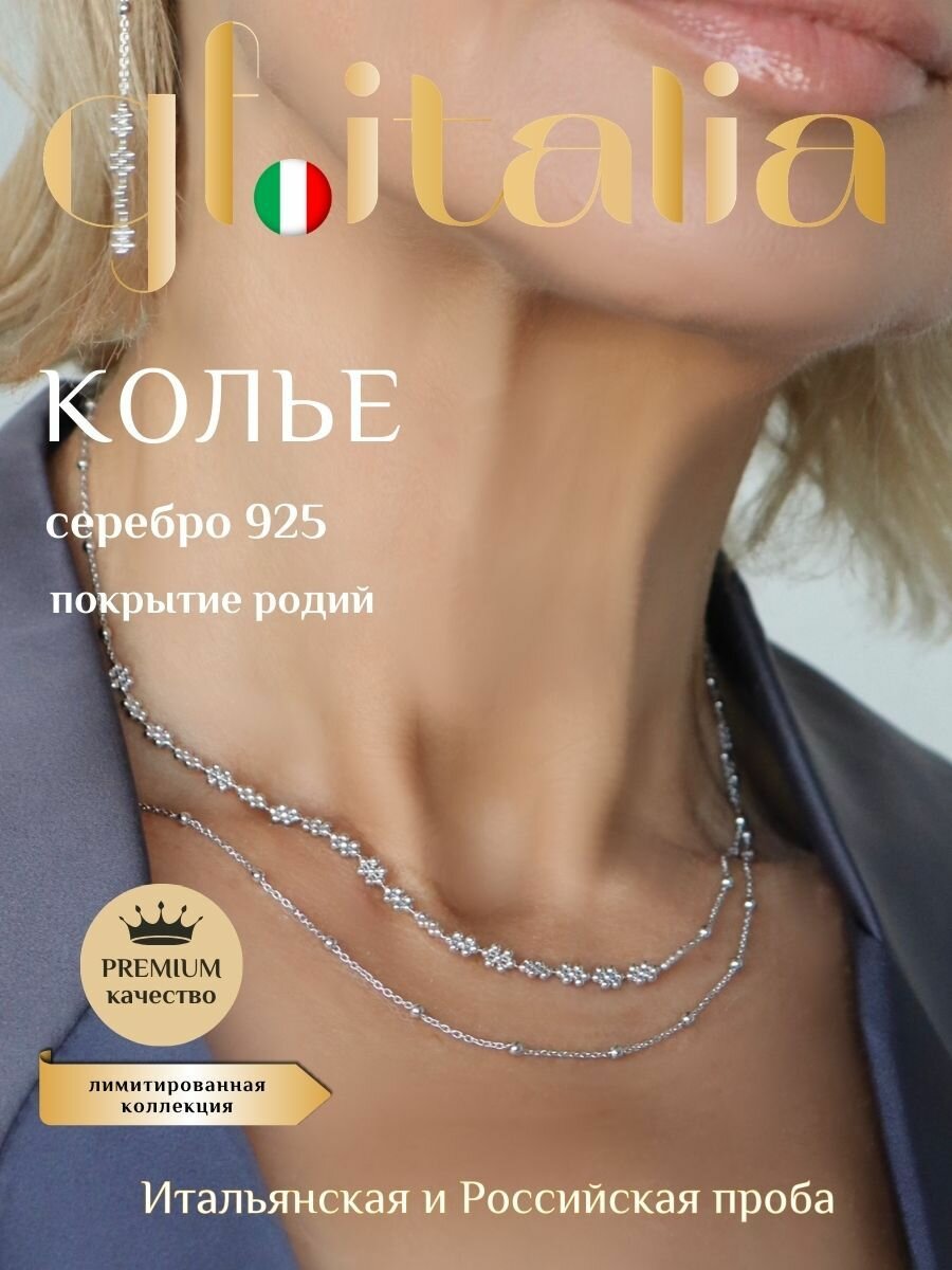 Колье, серебро, 925 проба, родирование