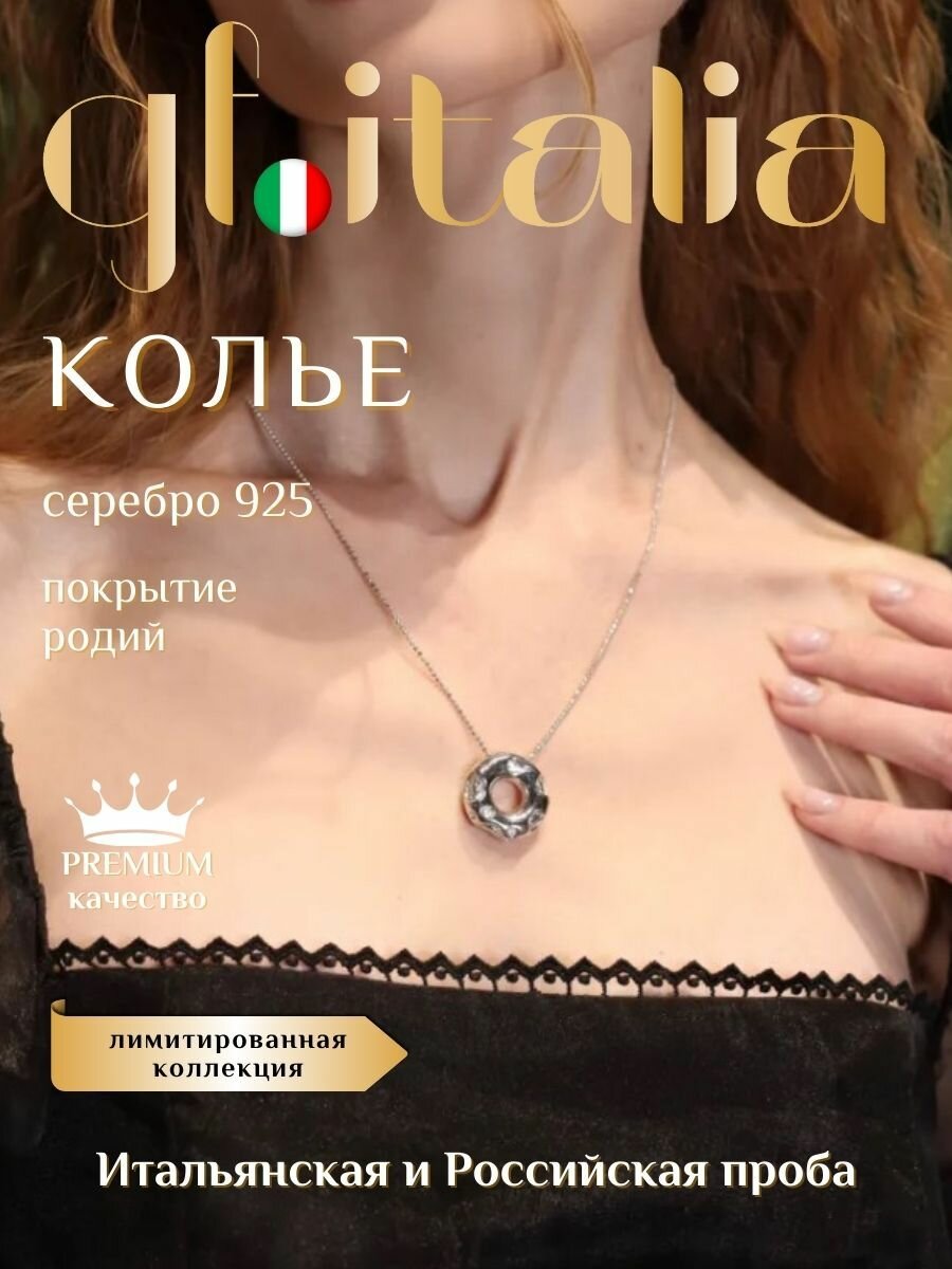 Колье, серебро, 925 проба, родирование