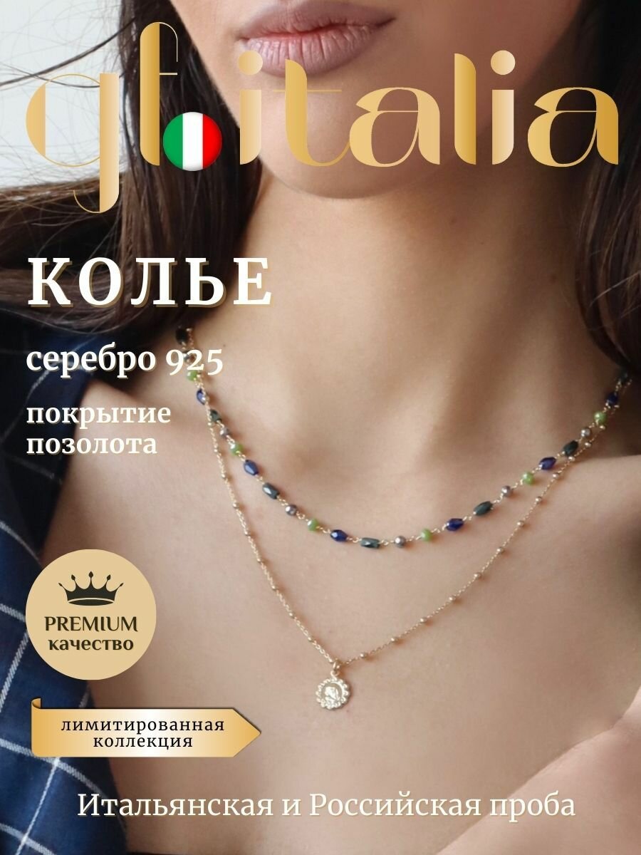 Колье, серебро, 925 проба, циркон