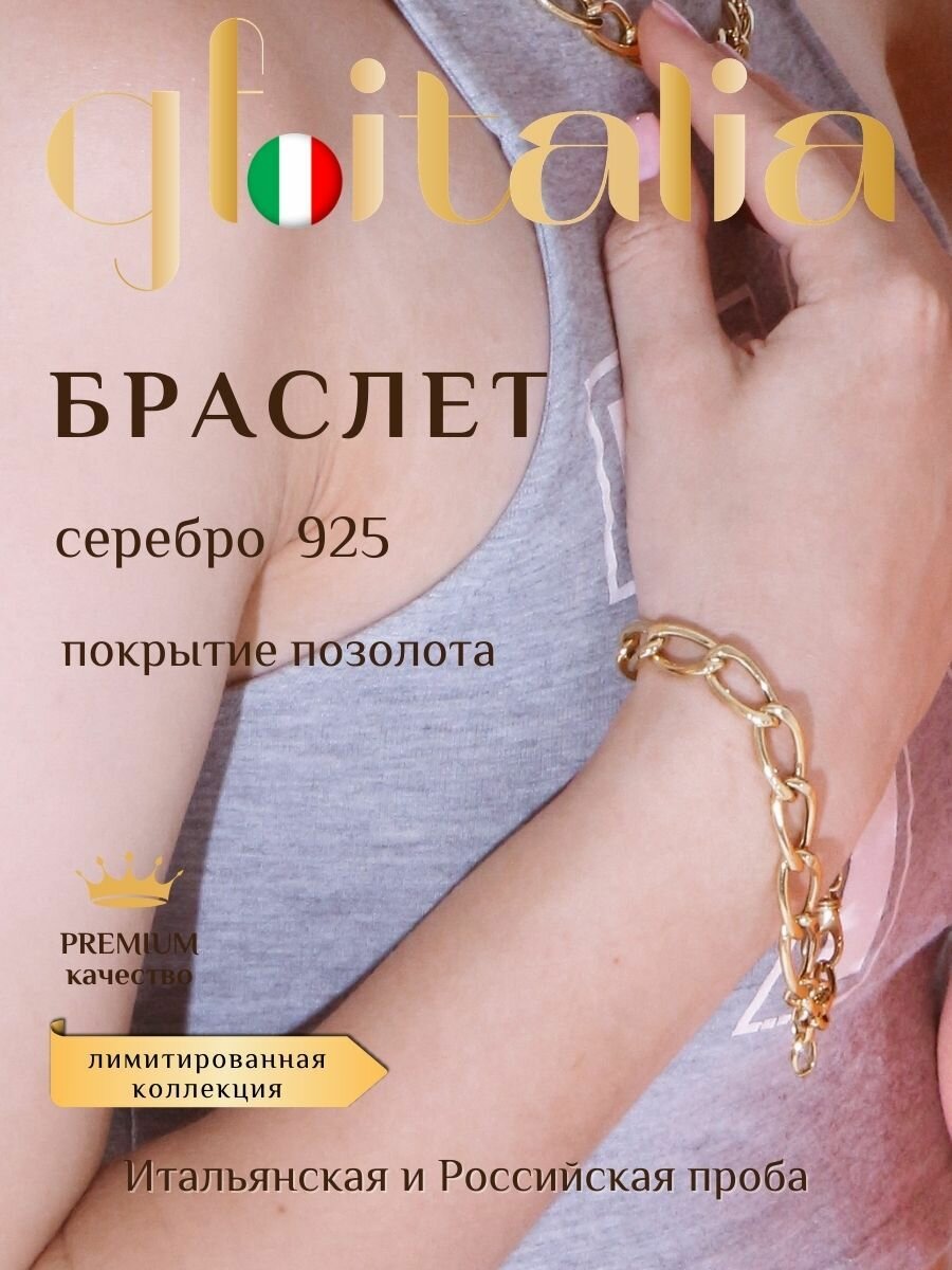 Браслет, серебро, 925 проба, серебрение