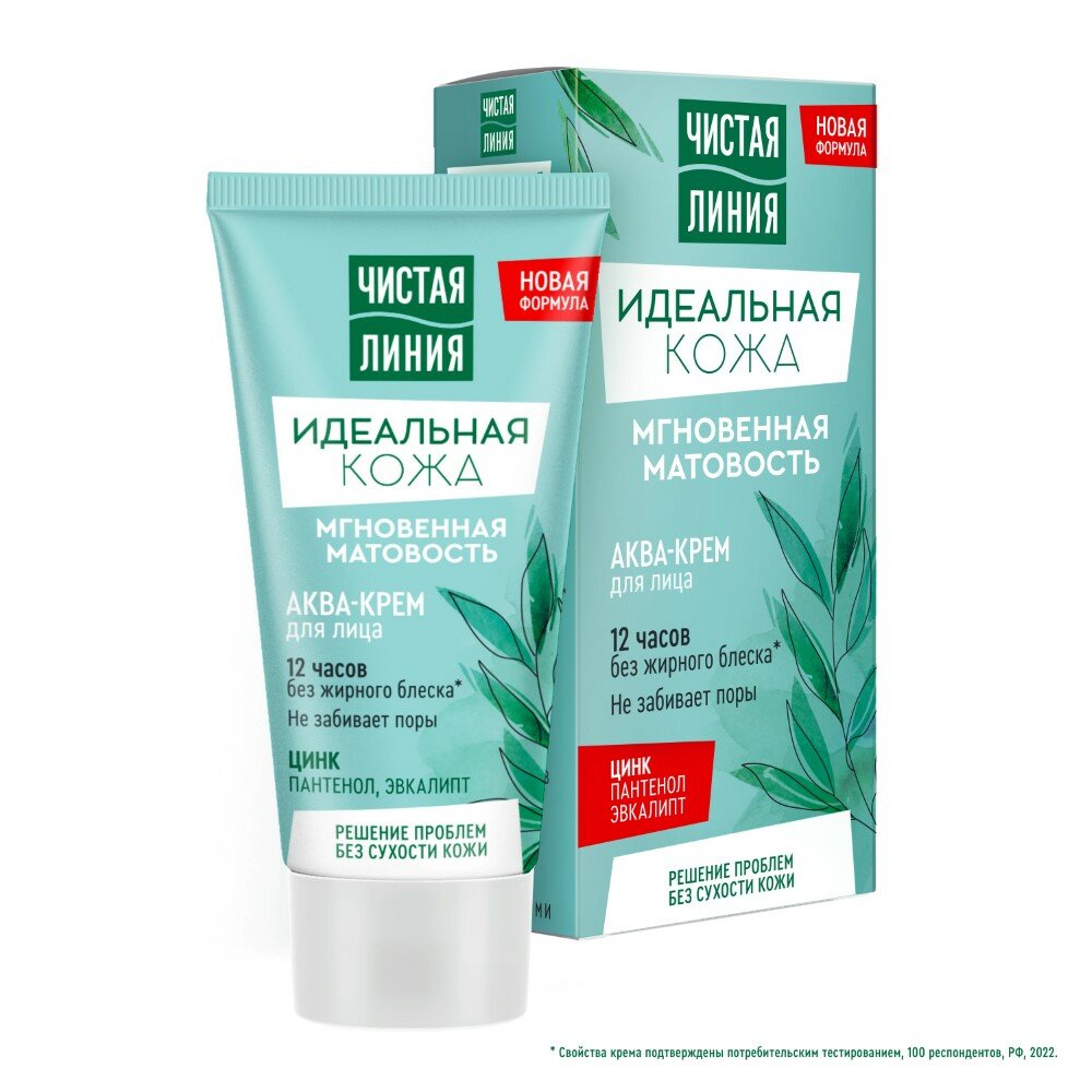 Чистая линия идеальная кожа аква-крем для лица мгновенная матовость 50 мл