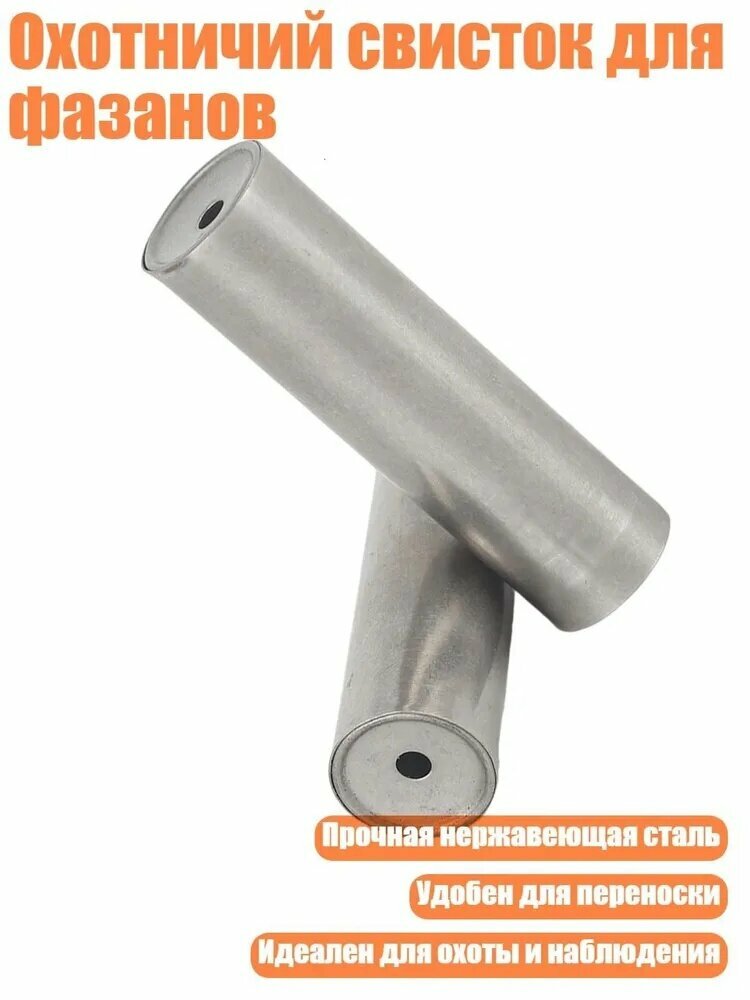 Манок
