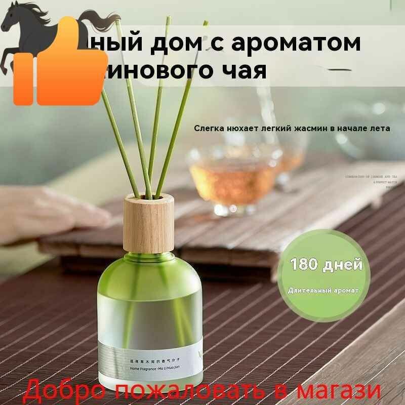 Аромат жасминового чая для дома, спальни, ванной комнаты, диффузор аромата гардении