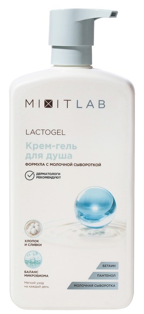 Mixit Lab Крем-гель для душа с пантенолом и молочной сывороткой для всех типов кожи экстраувлажняющий 750 мл