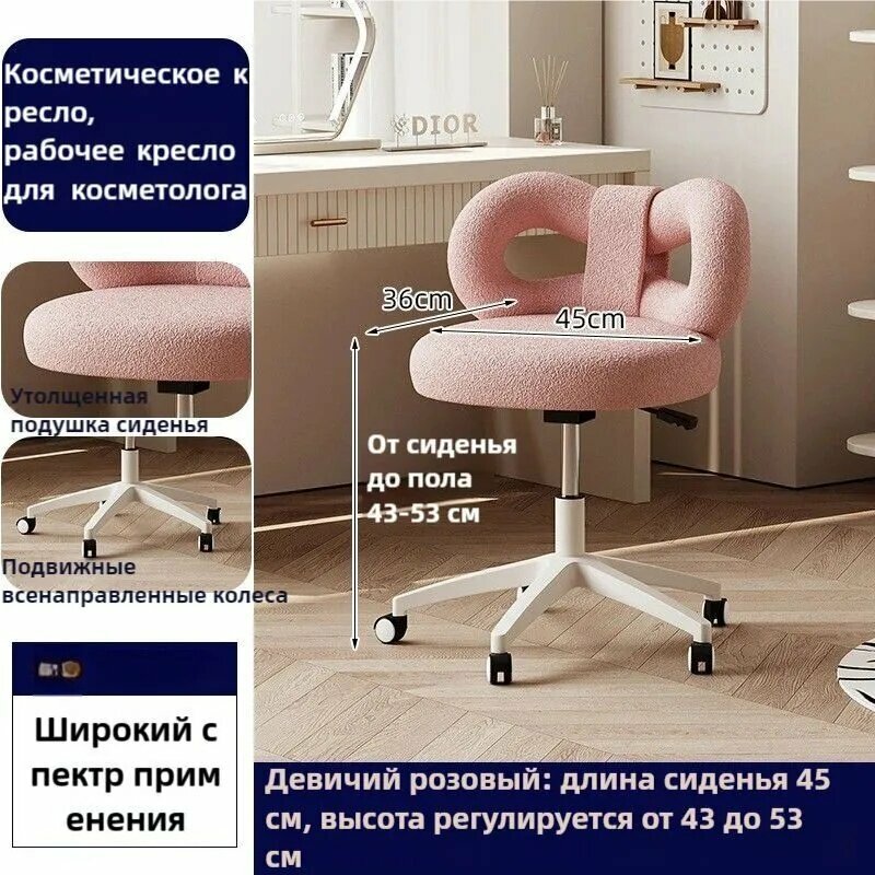 Стул мастера, темно-розовый