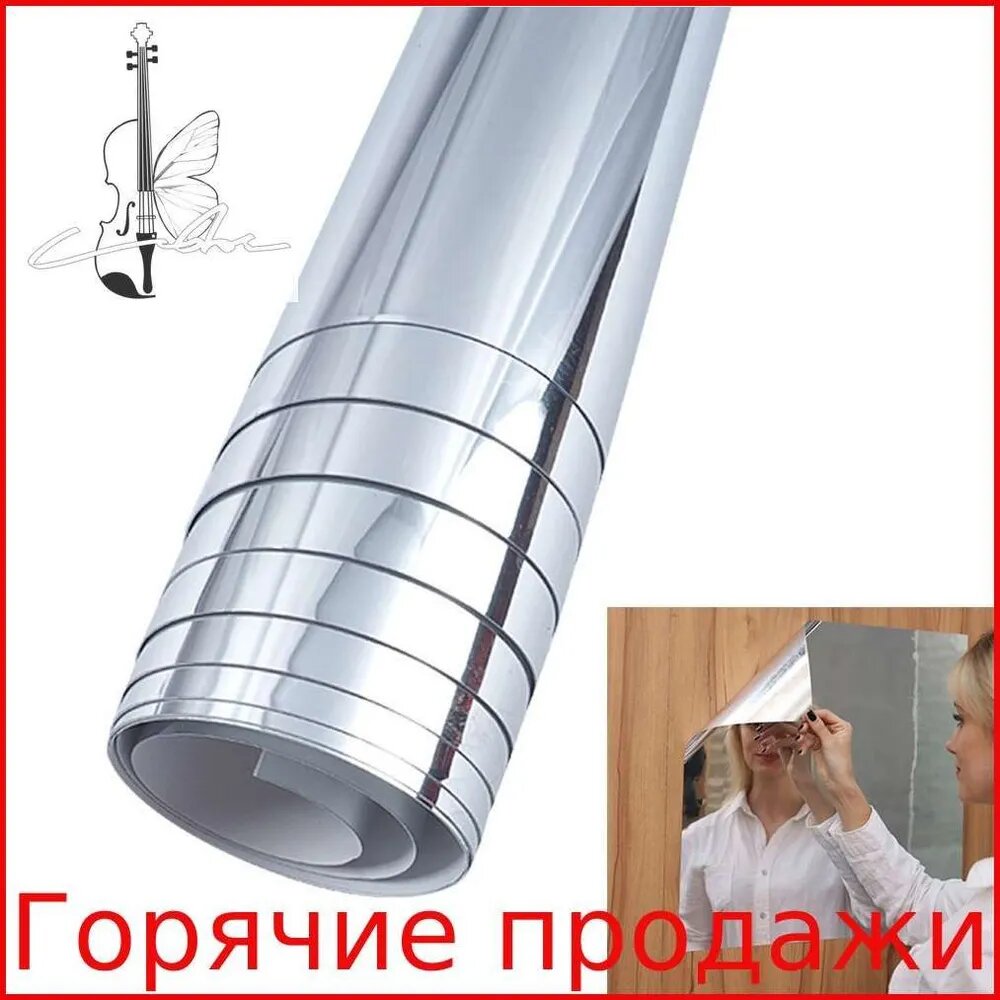 Гибкое зеркало для стены, 50x100 см