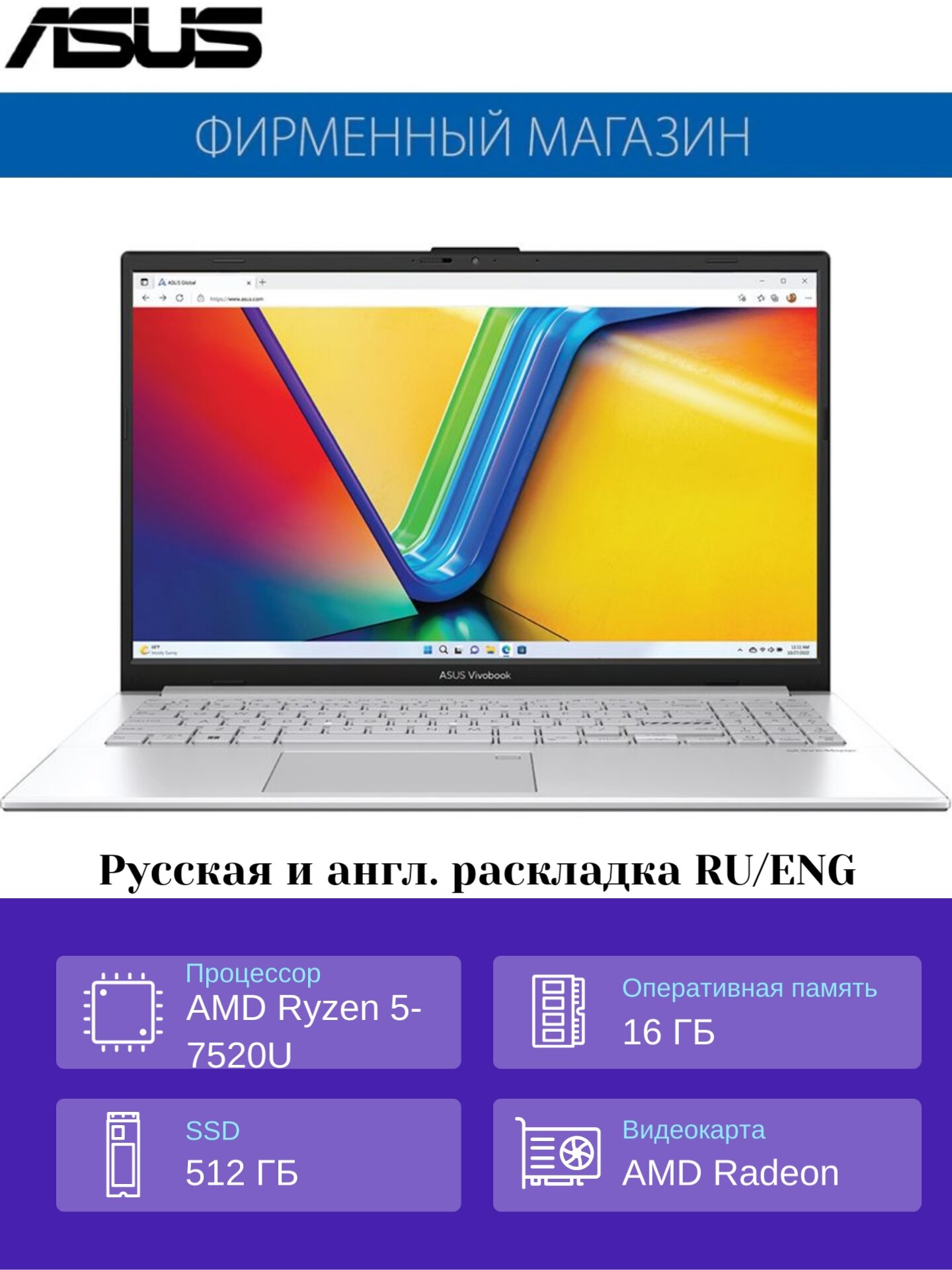 Ноутбук ASUS Vivobook 15 E1504FA-BQ5277 Ryzen 5-7520U/16G/512G SSD/15,6" FHD(1920x1080) IPS/AMD Radeon/No OS