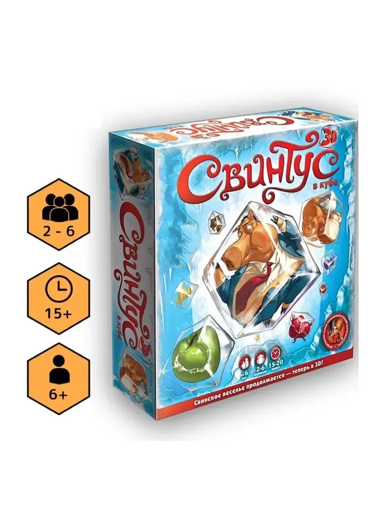 Настольная карточная игра, Свинтус 3D, Семейный сбор, друзья, подарки для детей