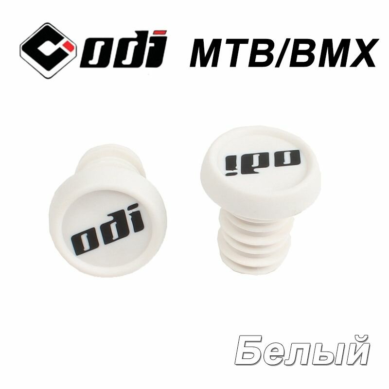 Odi 2PCS Bmx MBT Легкий вес Крышка для грипсы для велосипеда