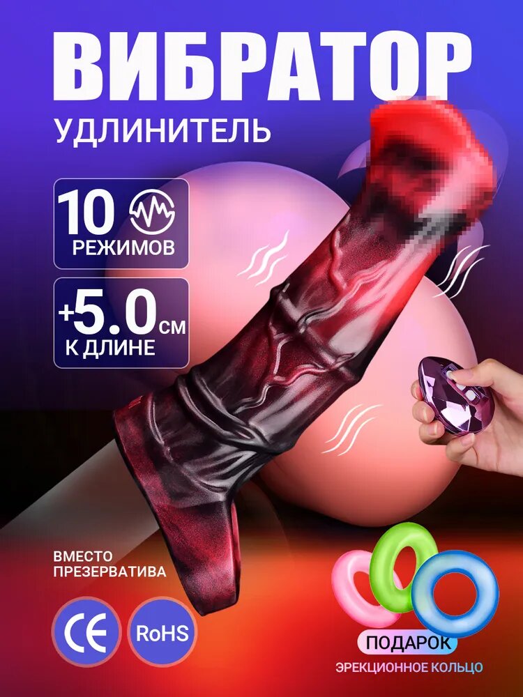 DELCUS Насадки и удлинители эротические, Комплект для увеличения пениса, 18.22см