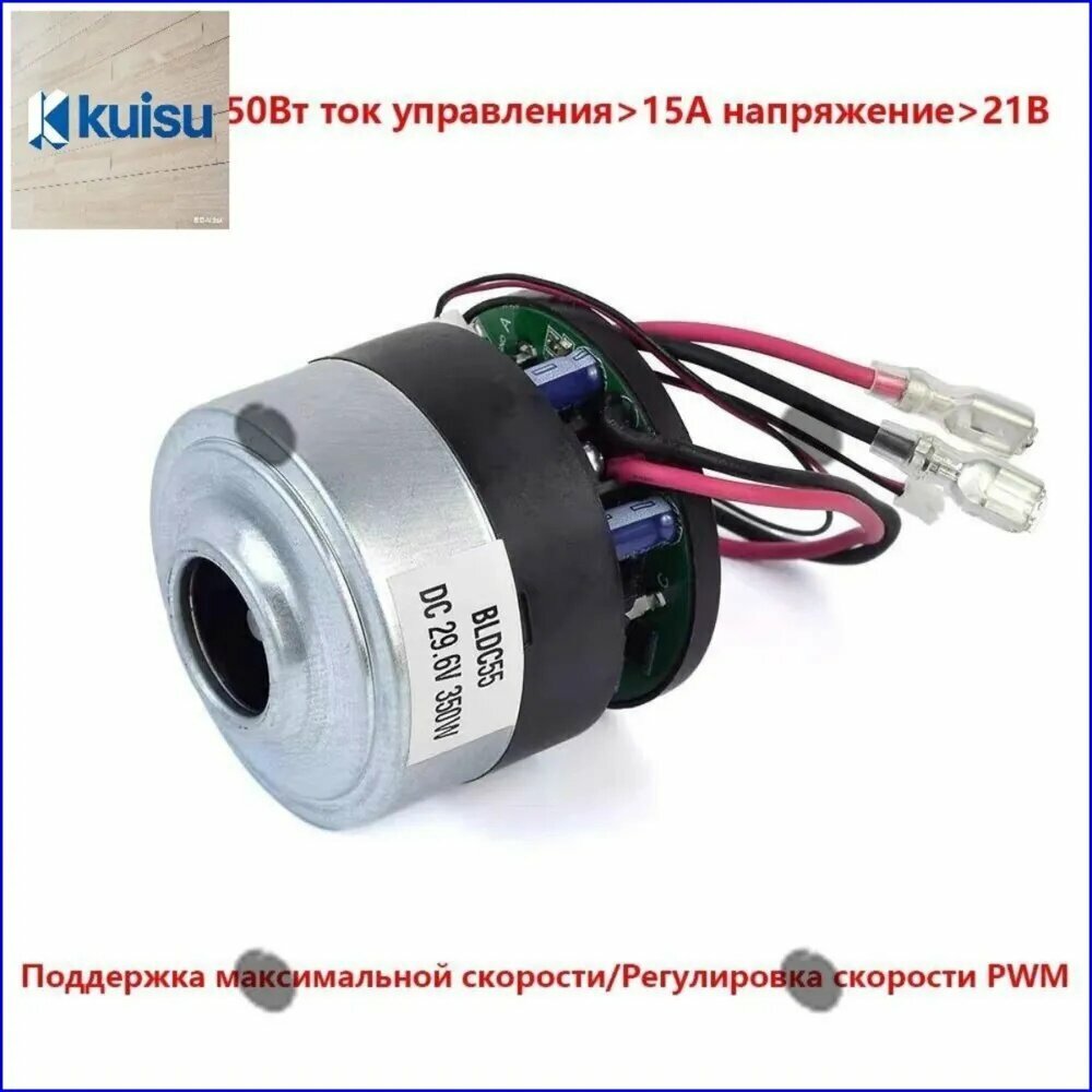 Турбинный бесщеточный двигатель 350W DC28.8V 29.6V в инновационном пылесосе