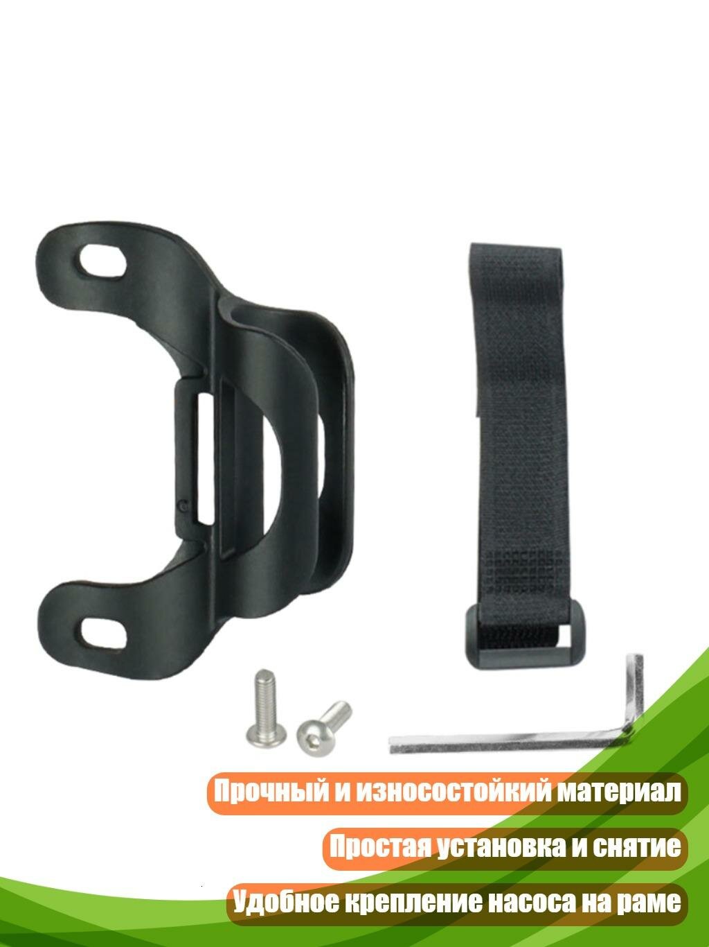 Крепление для насоса, Тип А