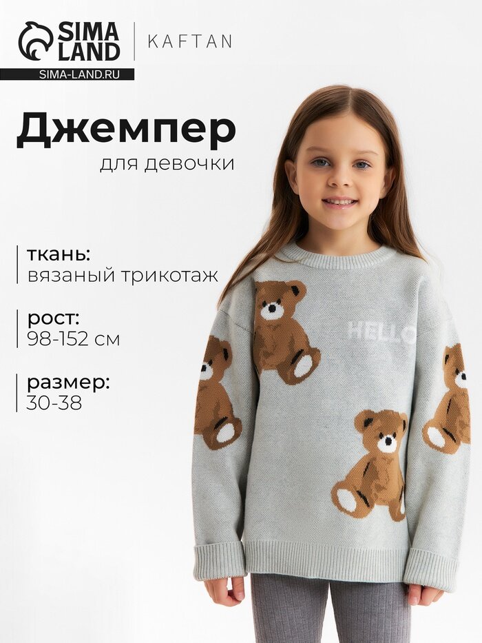 Джемпер