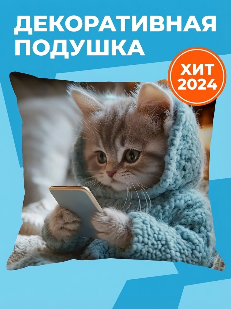 Наволочка декоративная 45x45 см, 1 шт. квадратная для подушки