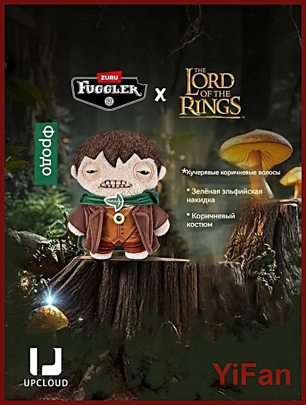 Плюшевая игрушка/lord of the rings фигурка/ Фродо+Примерно 23 сантиметра в высоту